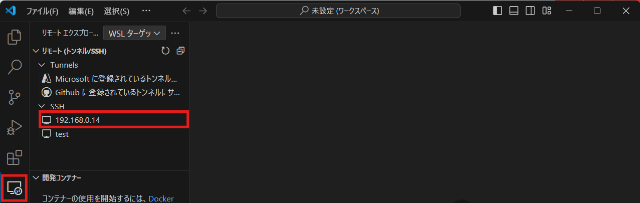 VisualStudioCodeでサーバーにSSH接続する #VSCode - Qiita