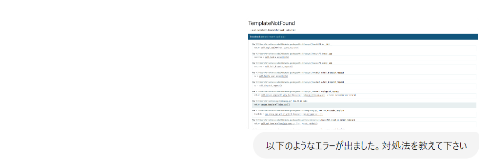【超初心者向け】Chat GPTを使って30分でWebアプリ作成 #Python - Qiita