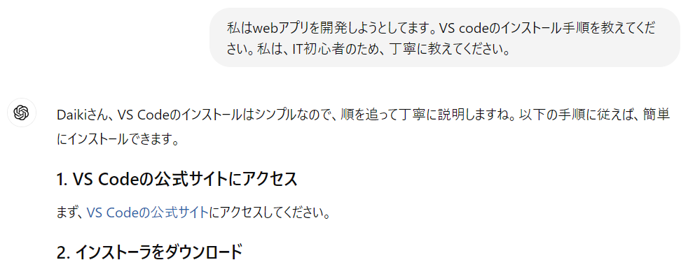 【超初心者向け】Chat GPTを使って30分でWebアプリ作成 #Python - Qiita