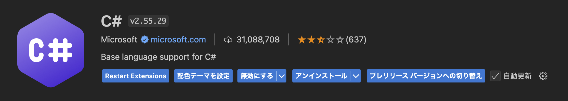 AppleシリコンのMacでのC#実行環境 #VSCode - Qiita