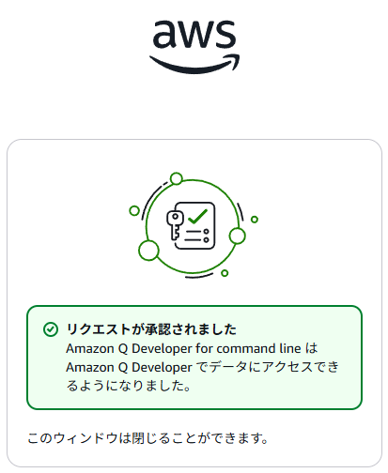 Windows 11にWSL2 + Ubuntu + Amazon Q Developer CLIを導入する 備忘録 #wsl2, - Qiita