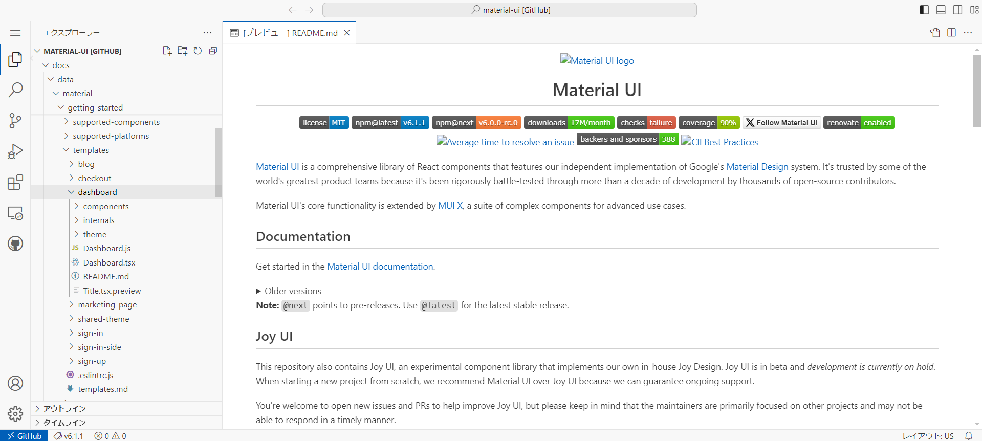 Material UIの無料テンプレートであるDashboardを実装する方法 #JavaScript - Qiita