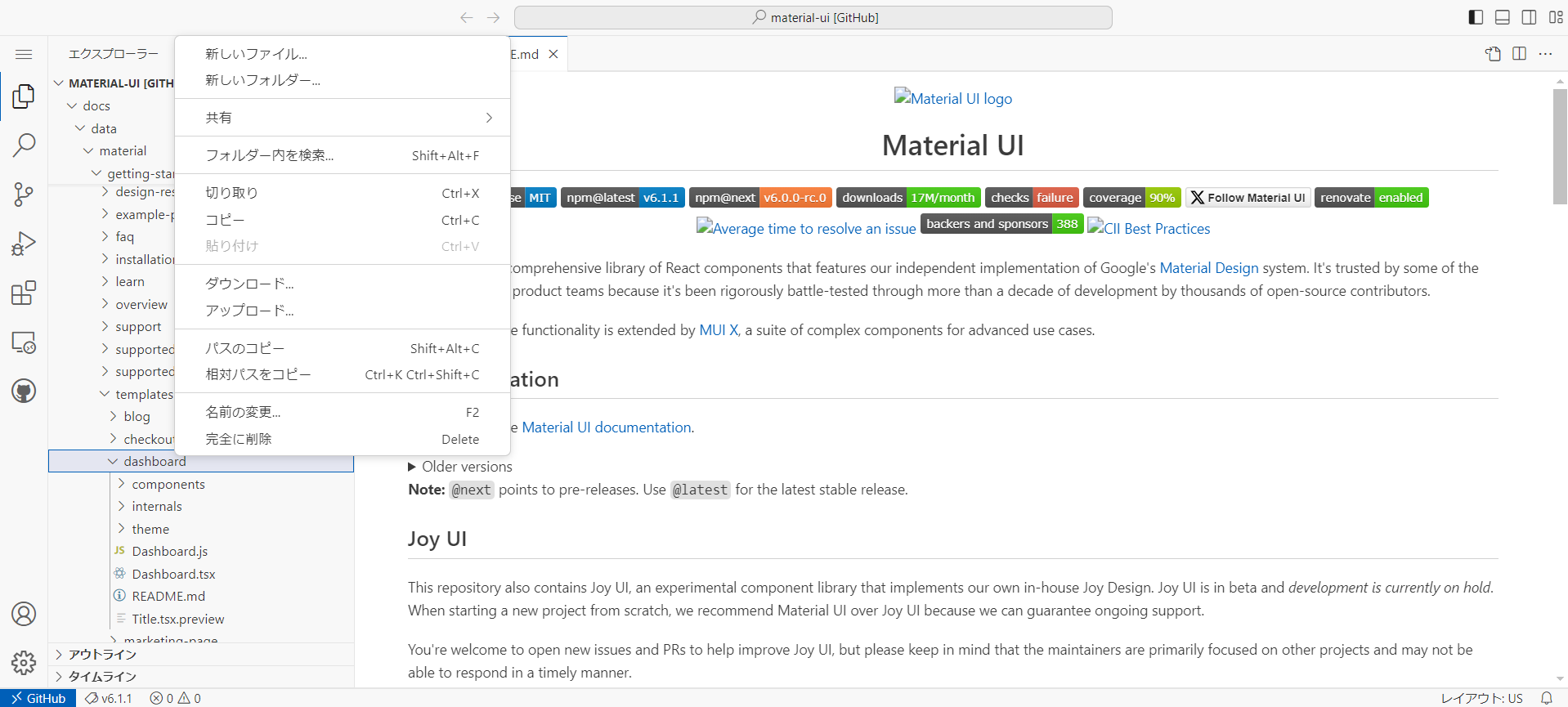 Material UIの無料テンプレートであるDashboardを実装する方法 #JavaScript - Qiita
