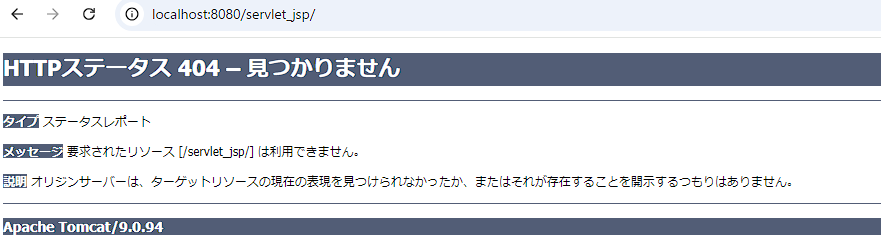 Tomcatで永遠に404が出て困った（解決せず） #Java - Qiita
