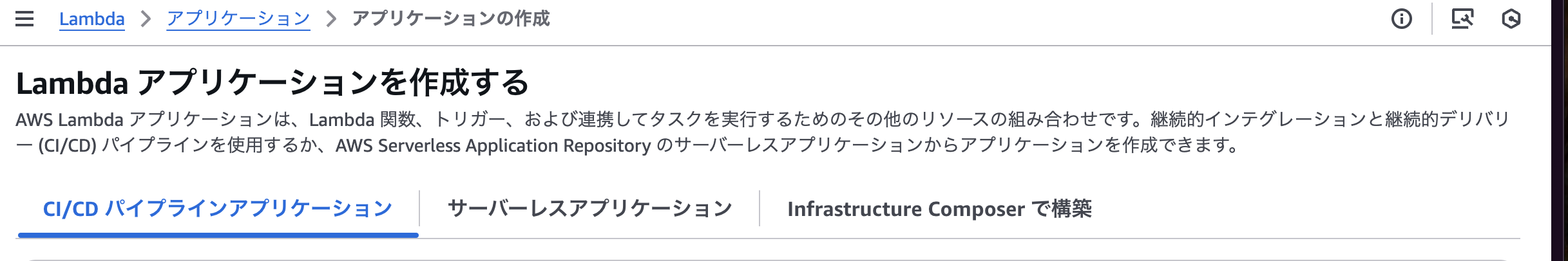 AWS Lambdaの「アプリケーション」と「関数」って違うの？ #lambda - Qiita