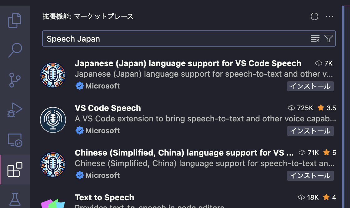 【VS Code】Copilotチャットを音声入力で効率上げる【GitHub Copilot】 #VSCode - Qiita