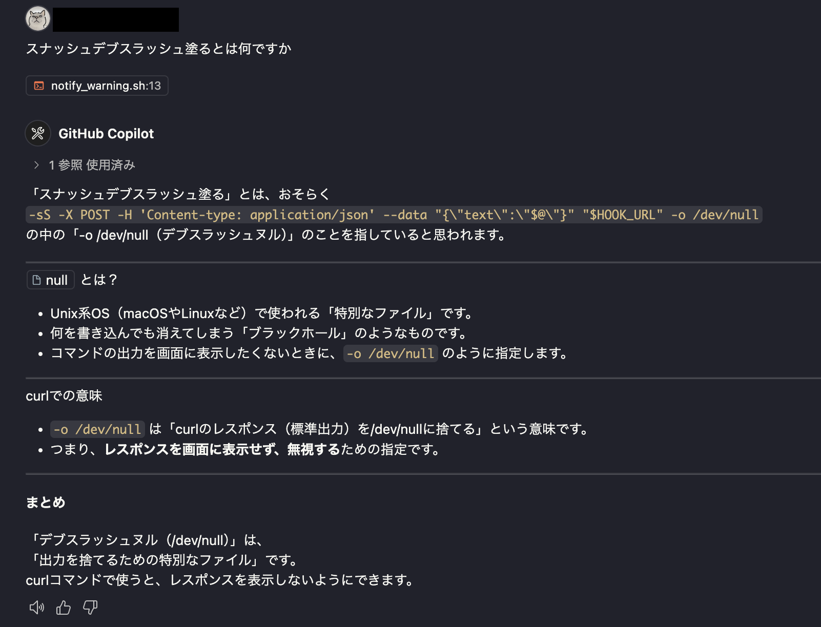 【VS Code】Copilotチャットを音声入力で効率上げる【GitHub Copilot】 #VSCode - Qiita