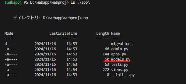 Djangoのmodelについて理解する #Python - Qiita