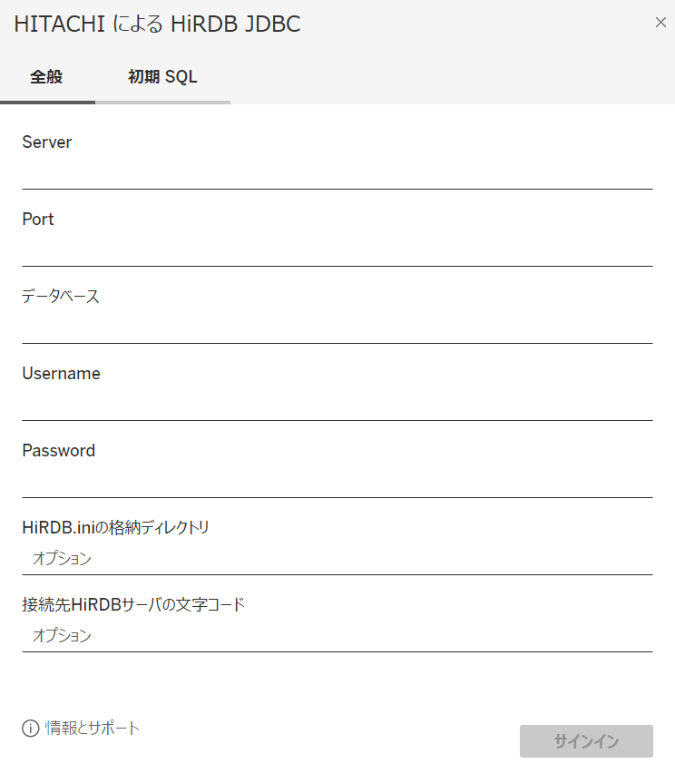 TableauからHiRDBに接続する(第4回) #DB - Qiita