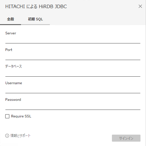TableauからHiRDBに接続する(第3回) #DB - Qiita