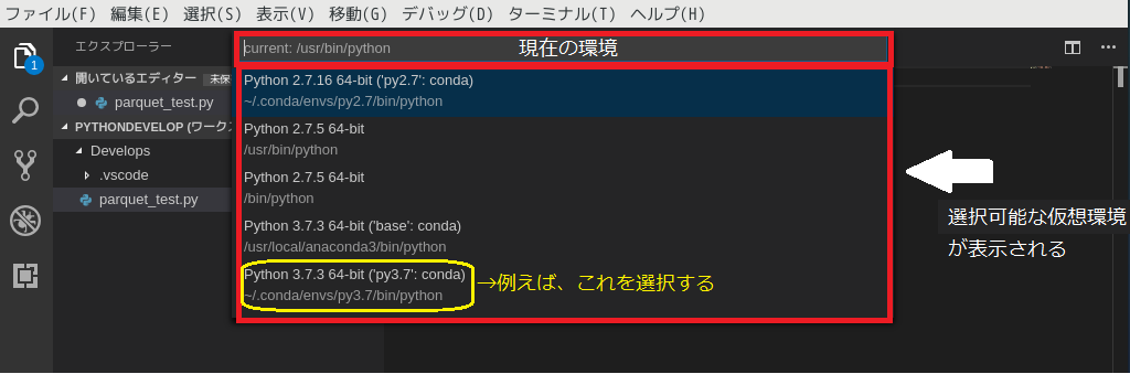 Vscodeにanacondaの仮想環境を適用 Vscode Qiita