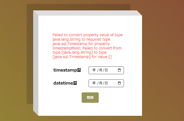 Spring Bootでの日時管理、LocalDateTime vs Timestampの選び方！ #Java - Qiita