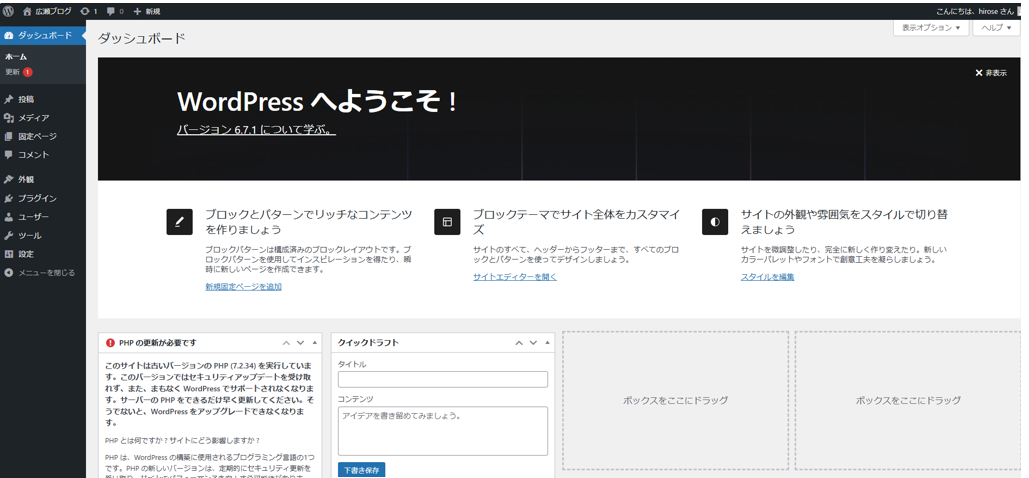 【AWS】EC2上にWordpress作成 #初心者 - Qiita