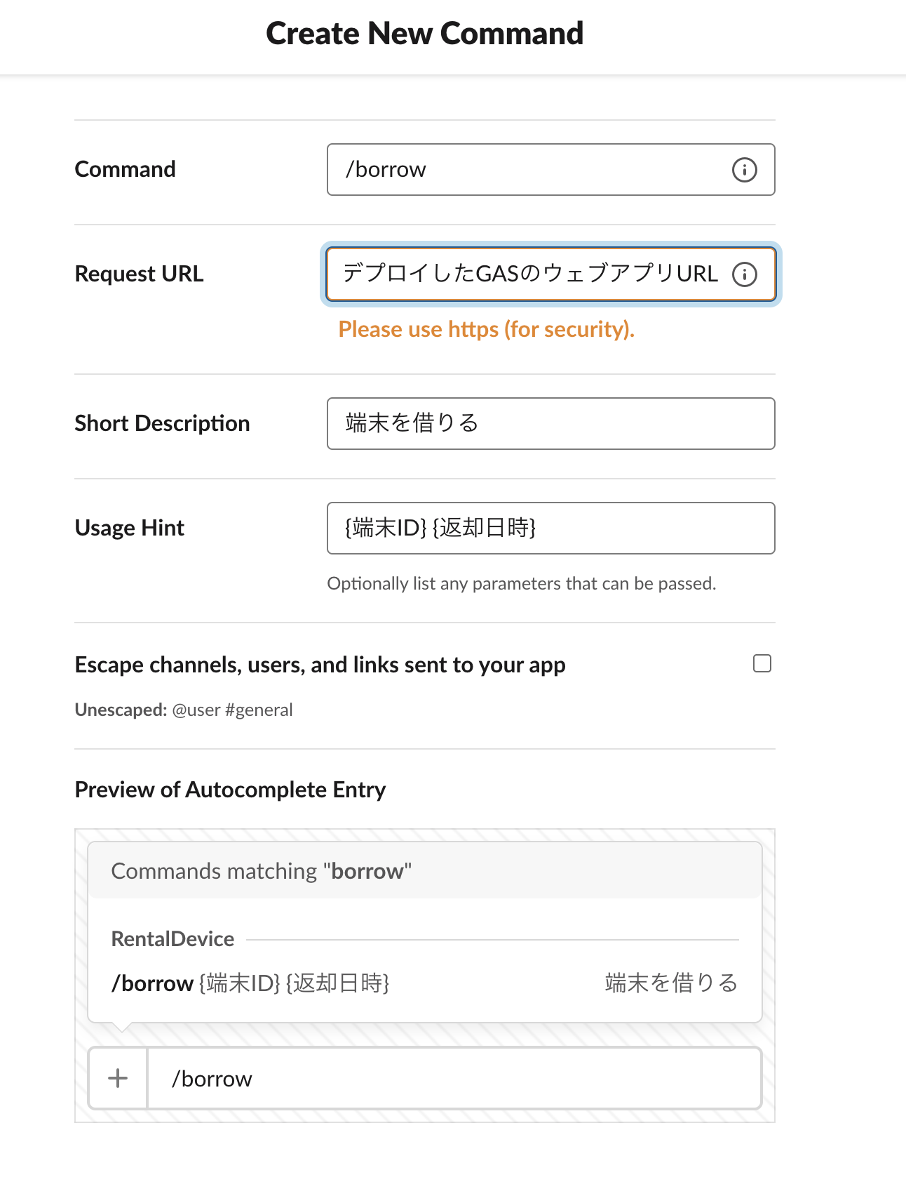 Slackからコマンドでスプレッドシートを編集する #spreadsheet - Qiita