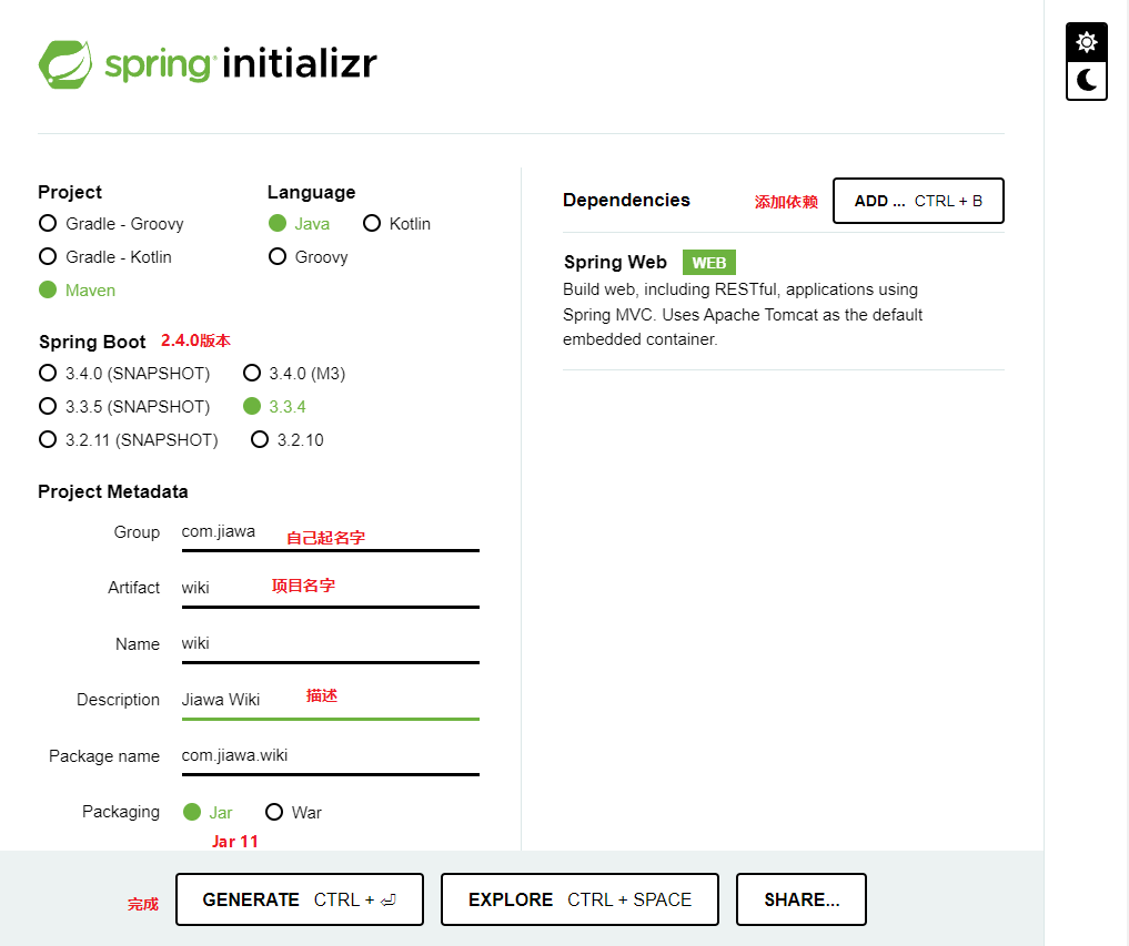 第一章 SpringBoot项目搭建 #SpringBoot项目搭建 - Qiita
