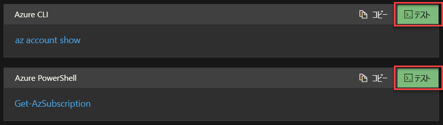 Azureを学ぶ Azure Cloud Shell の概要 #初心者 - Qiita