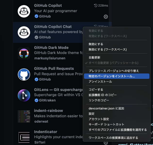 [VSCode] Github Copilot Chatが「Cannot read properties of undefined (reading 'map')」のエラーになる ...