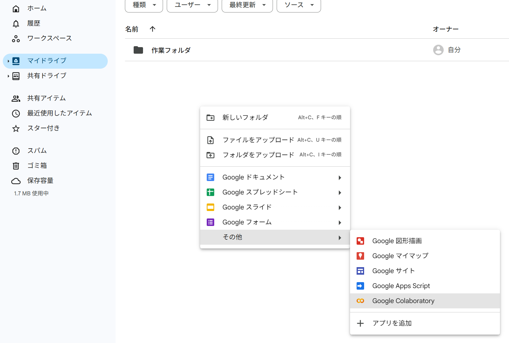 Google Colaboratoryを使ってみよう #Python - Qiita