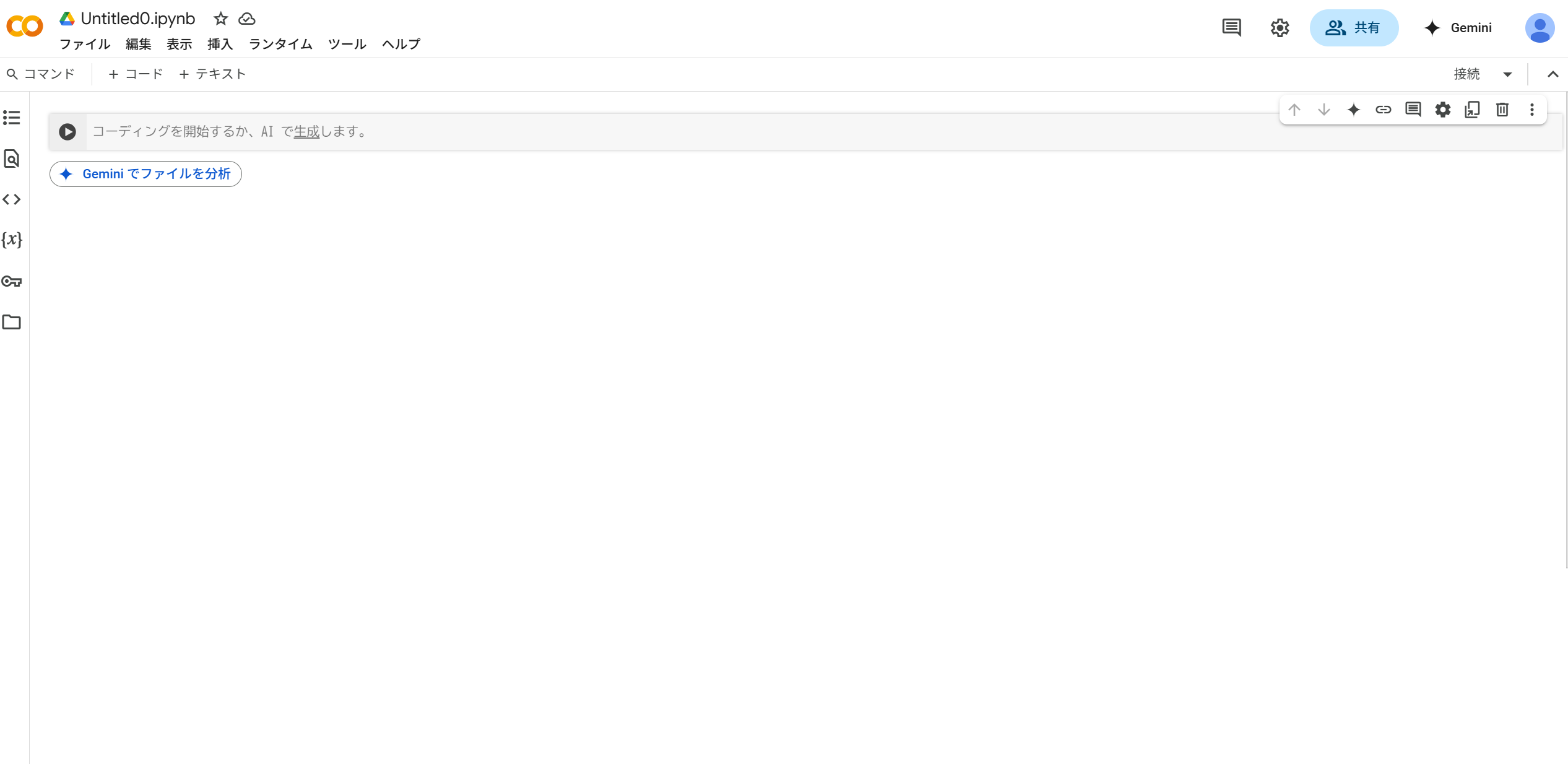 Google Colaboratoryを使ってみよう #Python - Qiita