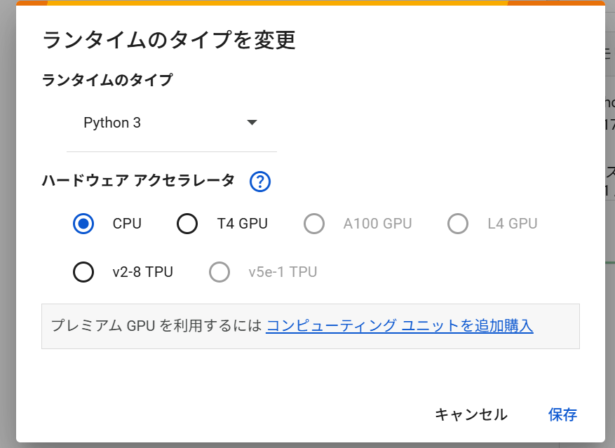 Google Colaboratoryを使ってみよう #Python - Qiita