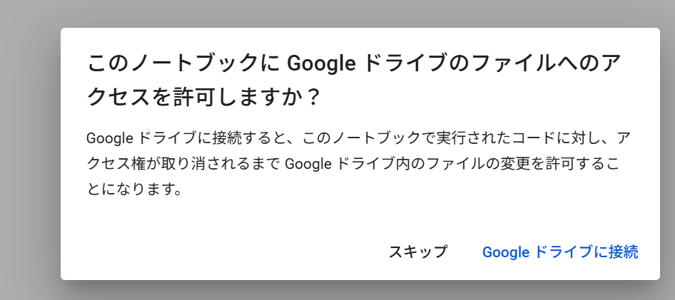 Google Colaboratoryを使ってみよう #Python - Qiita