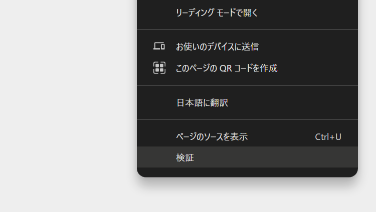 Webアプリの延長として見るChrome拡張機能の開発 #chrome-extension - Qiita