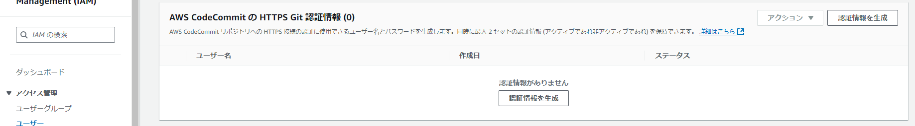 Wsl2 Ubuntu環境にsourcetreeを導入してaws Codecommitを使ってみた Git Qiita