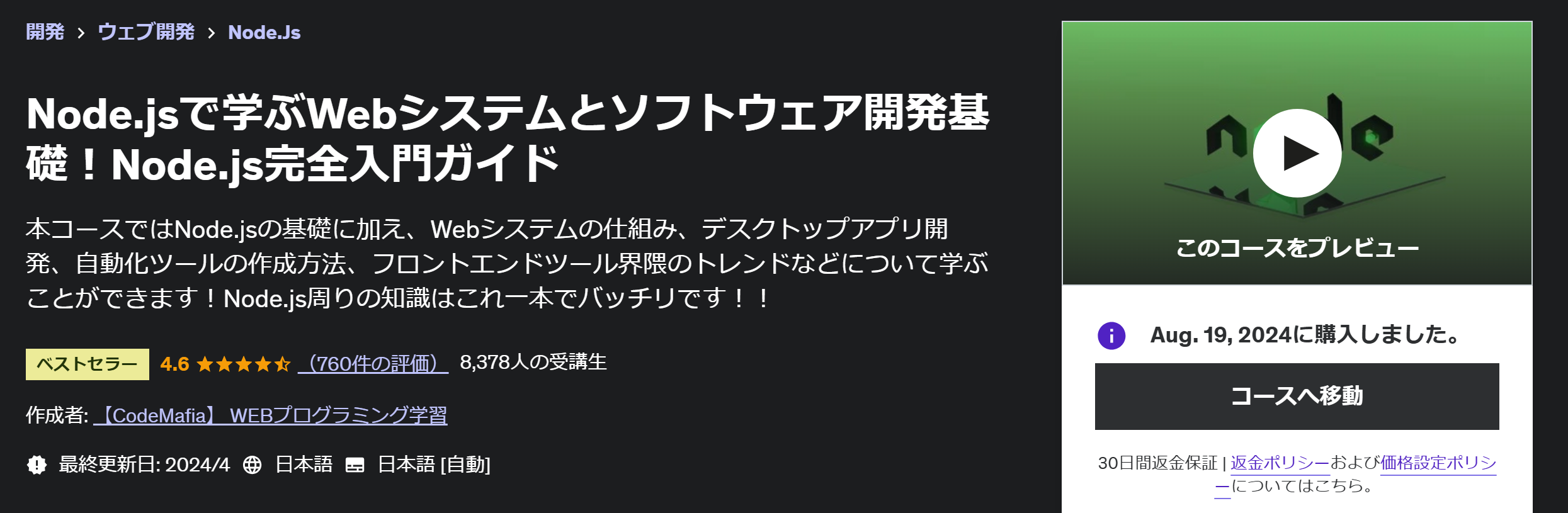 私がおすすめするUdemy講座 #React - Qiita