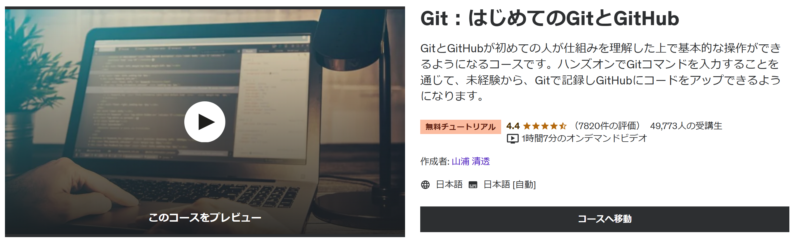 私がおすすめするUdemy講座 #React - Qiita