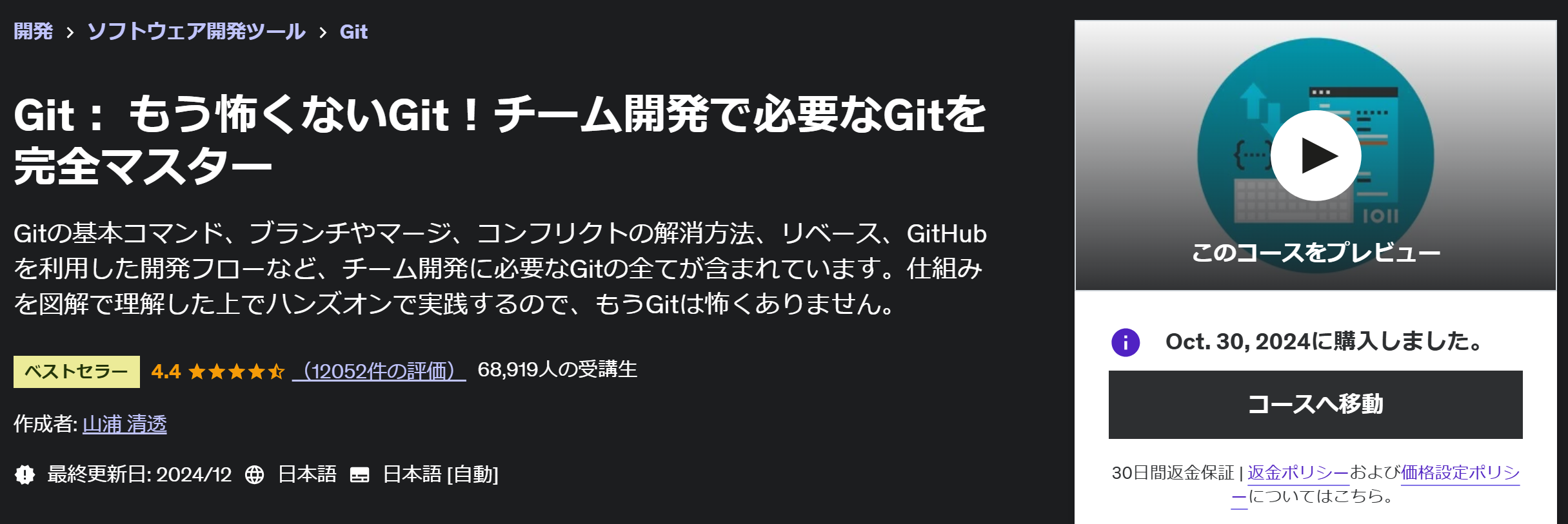 私がおすすめするUdemy講座 #React - Qiita