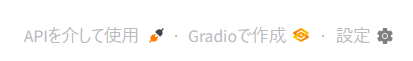 今更ながら、gradioの使い方解説してみた！#Python #Python3 - Qiita