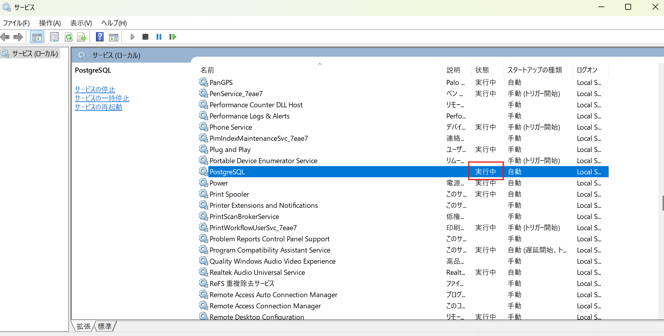 【PostgreSQL】PostgreSQLのzip archive版をWindowsにインストールする #PostgreSQL - Qiita