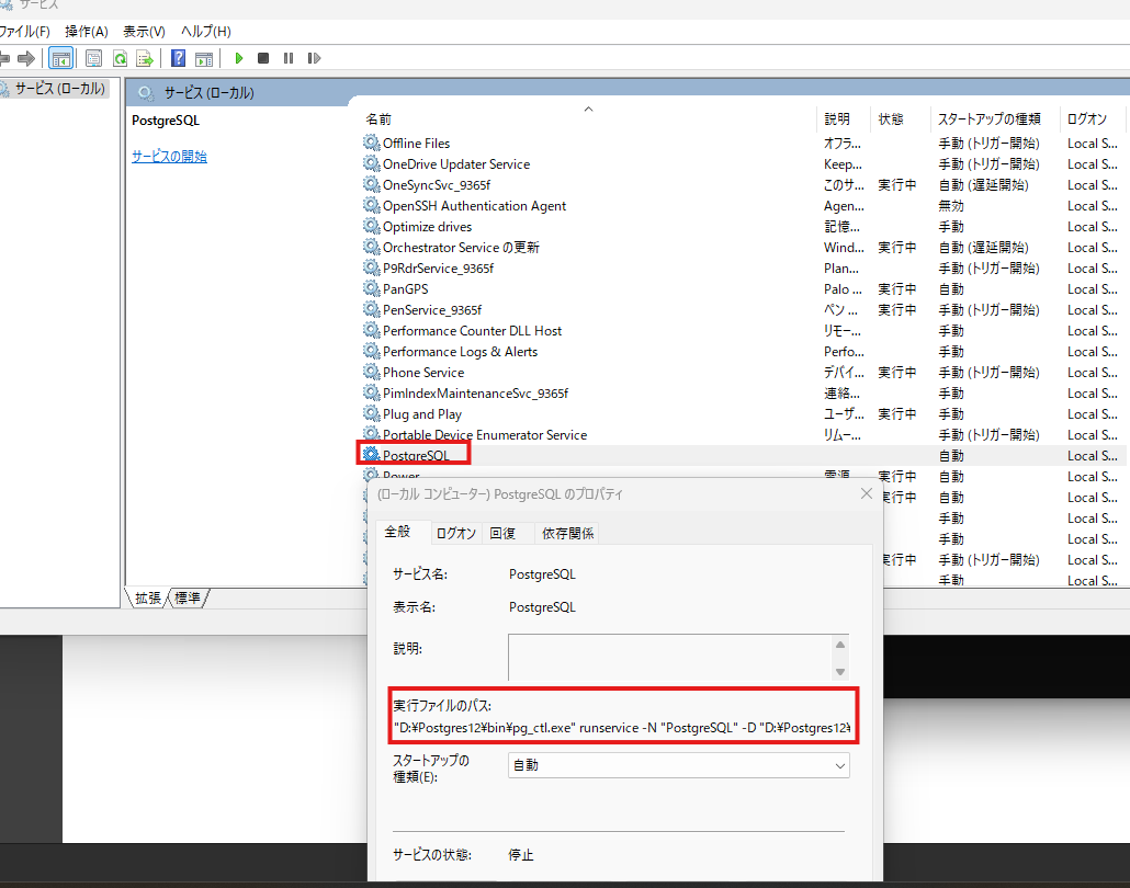 【PostgreSQL】PostgreSQLのzip archive版をWindowsにインストールする #PostgreSQL - Qiita