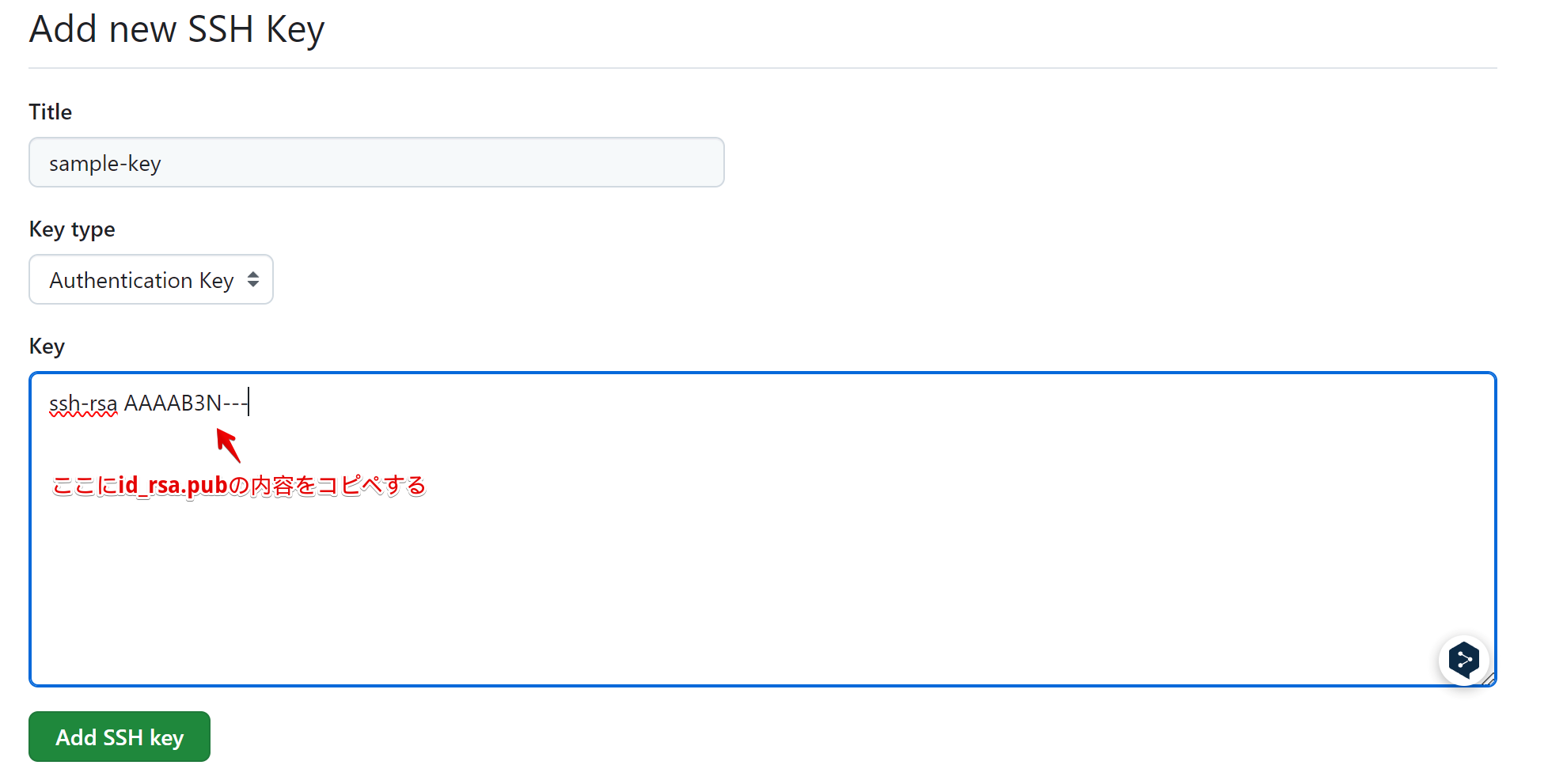 【Git】WSL2環境でGitを使う場合のGitHub SSHキー設定（SSHキーを複数登録する場合も併せて） #Docker - Qiita