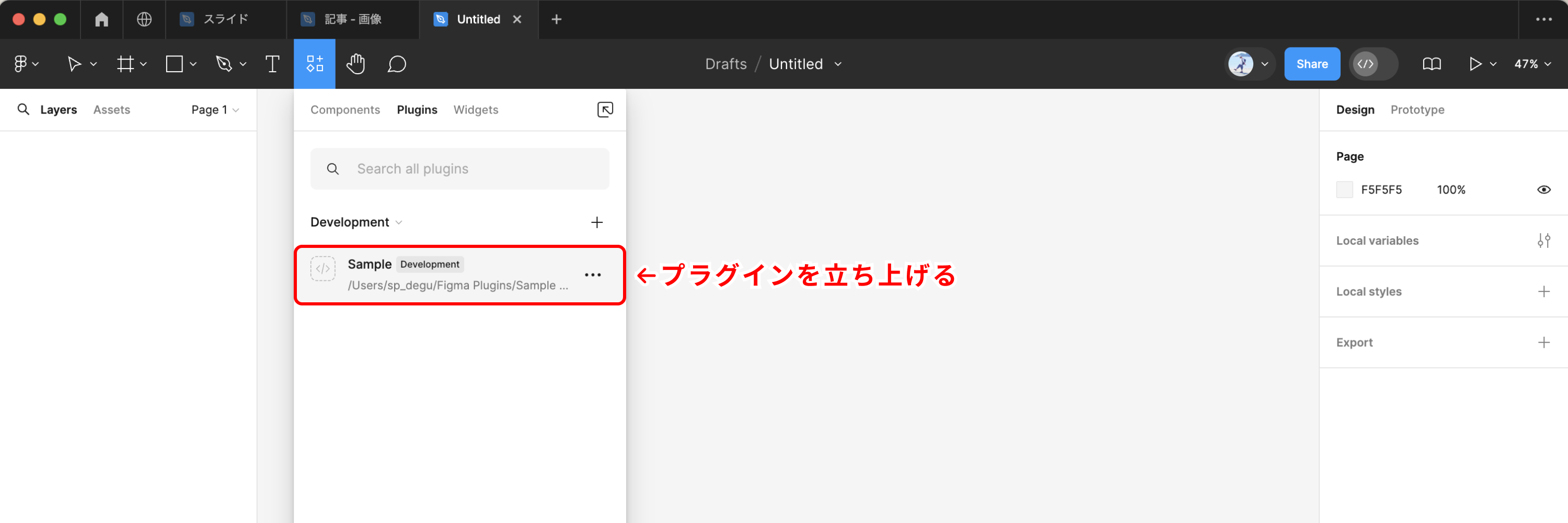 【Figma Plugins】はじめてのFigmaのプラグイン作り（セットアップ） #JavaScript - Qiita
