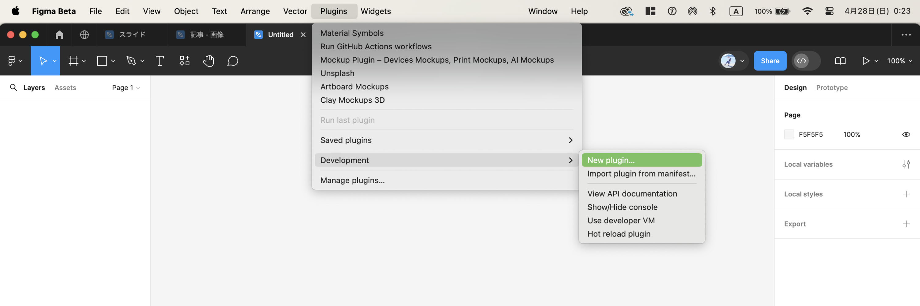 【Figma Plugins】はじめてのFigmaのプラグイン作り（セットアップ） #JavaScript - Qiita