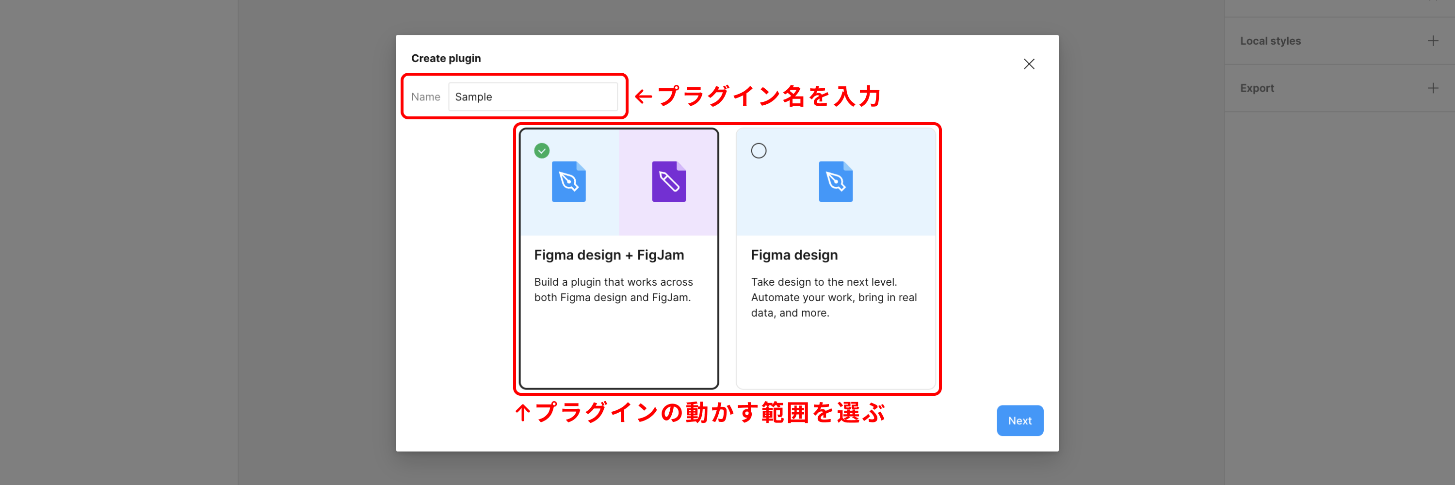 【Figma Plugins】はじめてのFigmaのプラグイン作り（セットアップ） #JavaScript - Qiita