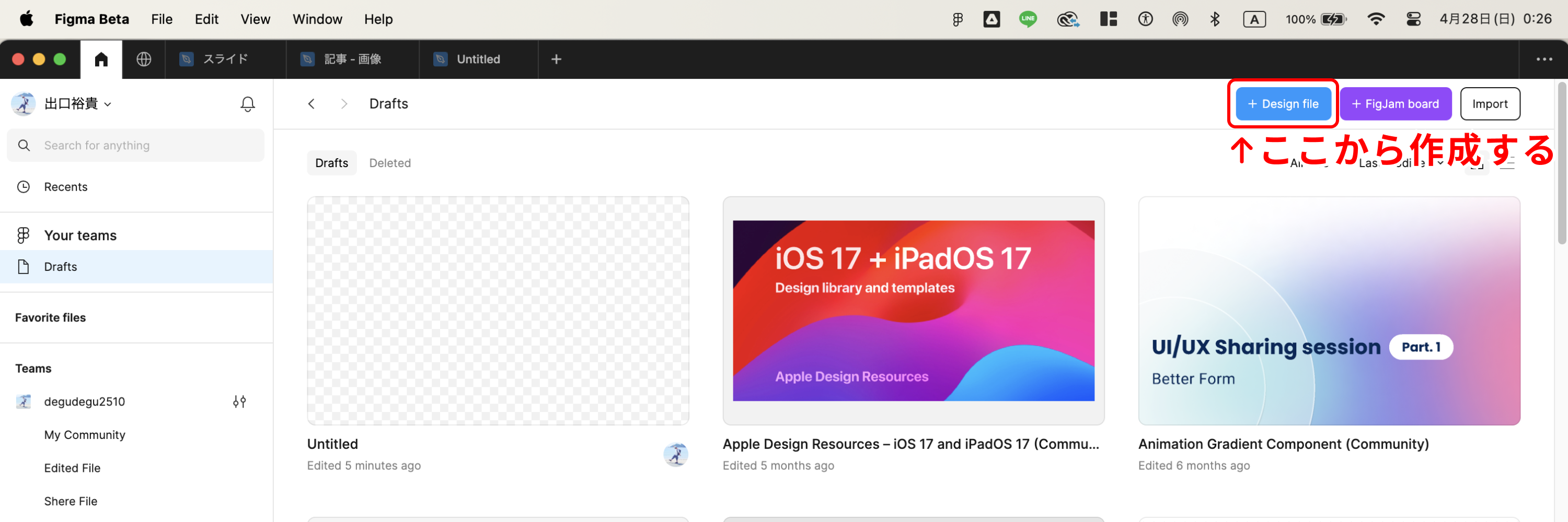 【Figma Plugins】はじめてのFigmaのプラグイン作り（セットアップ） #JavaScript - Qiita