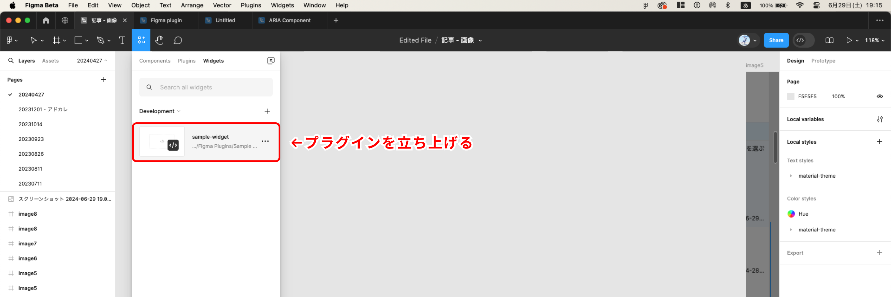 【Figma Widget】はじめてのFigmaのウィジェット作り（セットアップ） #JavaScript - Qiita