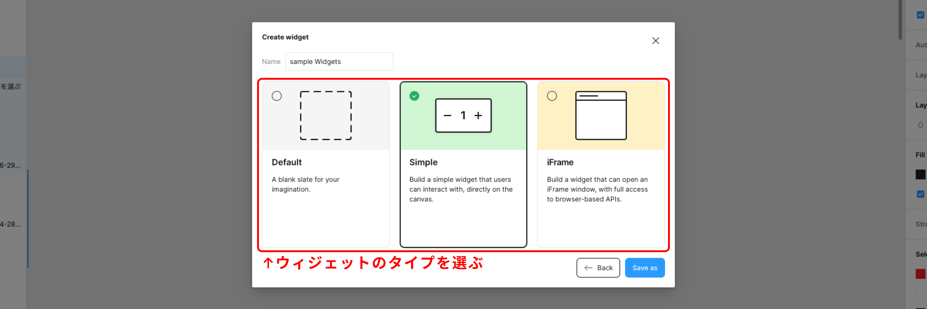 【Figma Widget】はじめてのFigmaのウィジェット作り（セットアップ） #JavaScript - Qiita
