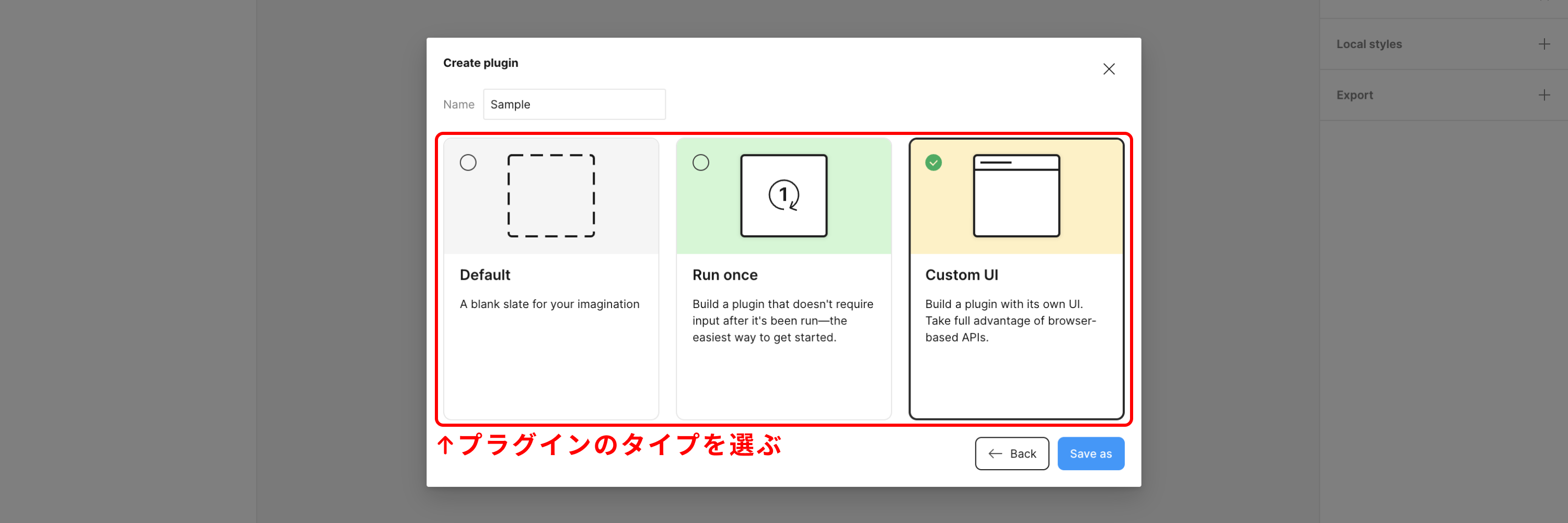 【Figma Plugins】はじめてのFigmaのプラグイン作り（セットアップ） #JavaScript - Qiita