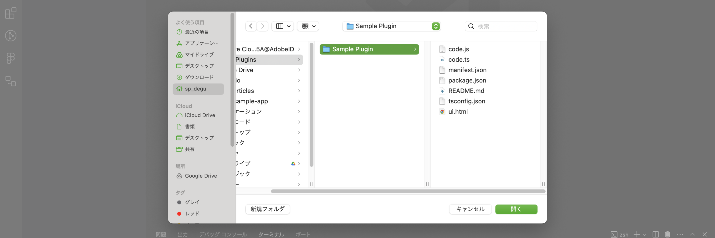【Figma Plugins】はじめてのFigmaのプラグイン作り（セットアップ） #JavaScript - Qiita