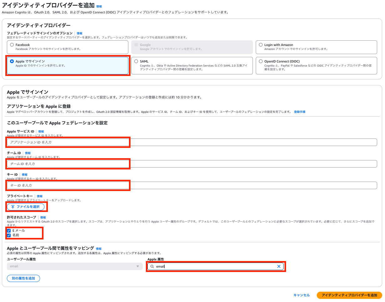 【AWS】Amazon Cognitoを用いたシンプルなログイン実装 #Google - Qiita
