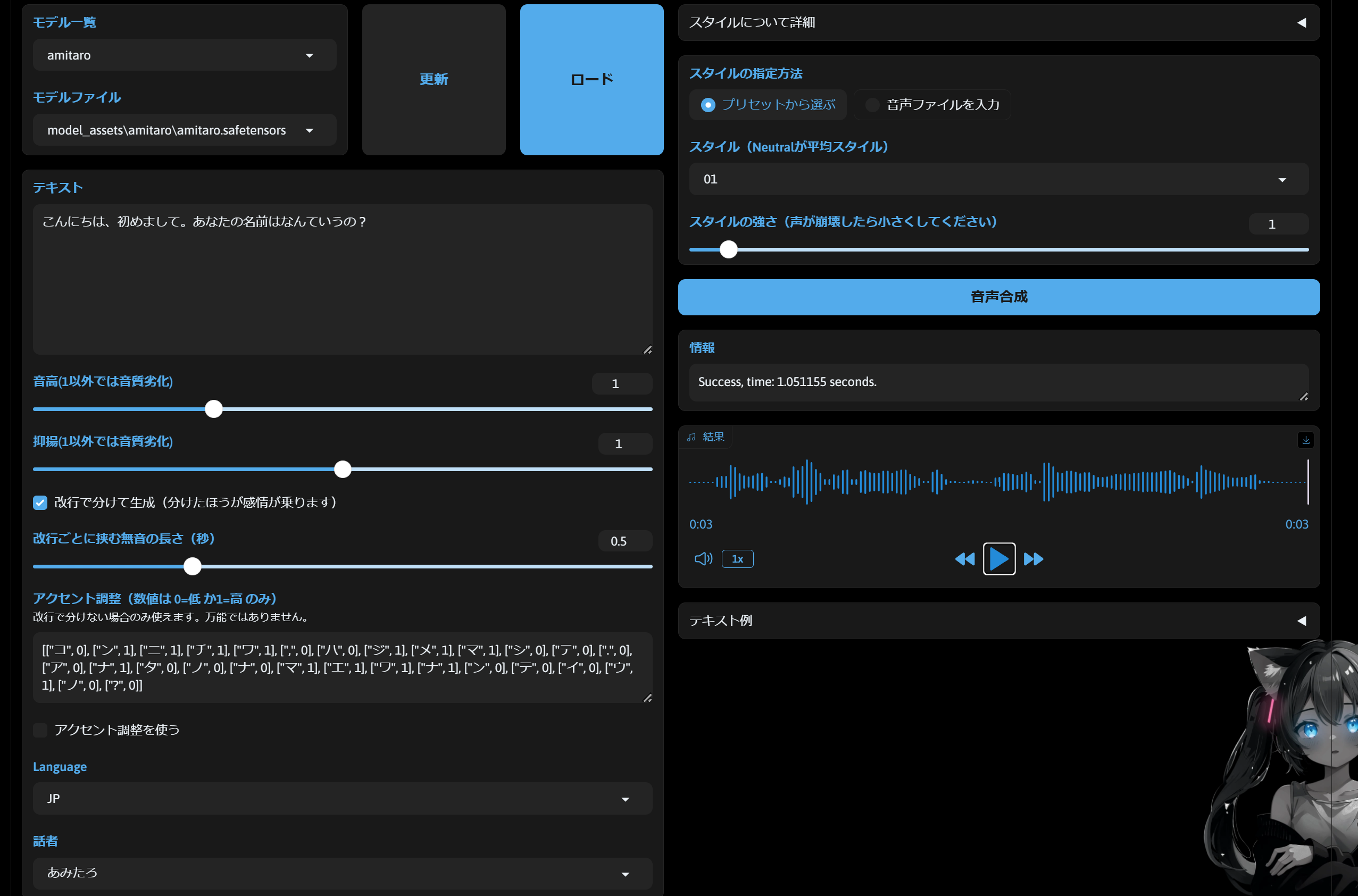 Style-Bert-VITS2をローカルで動かす #AI - Qiita