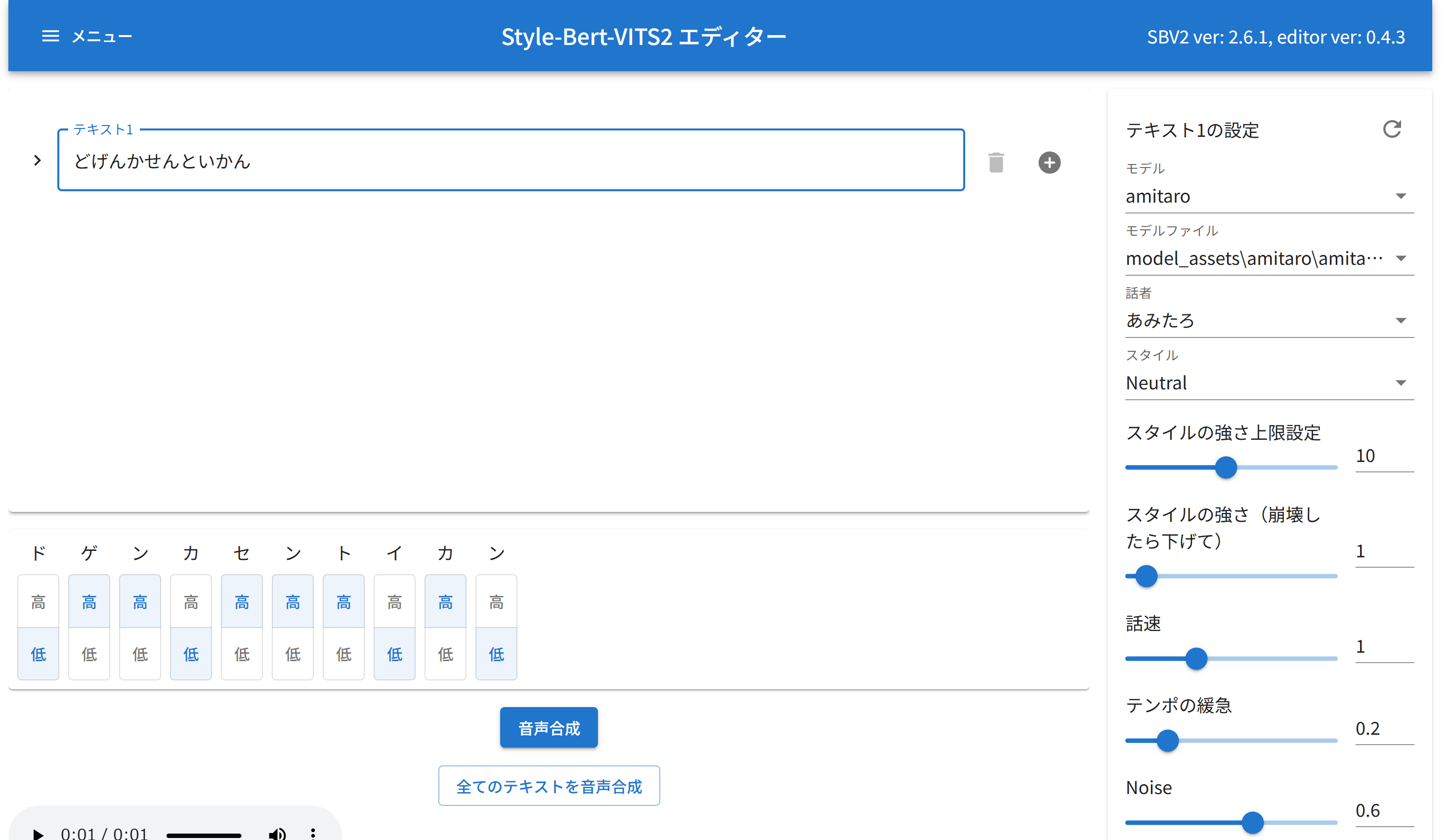 Style-Bert-VITS2をローカルで動かす #AI - Qiita