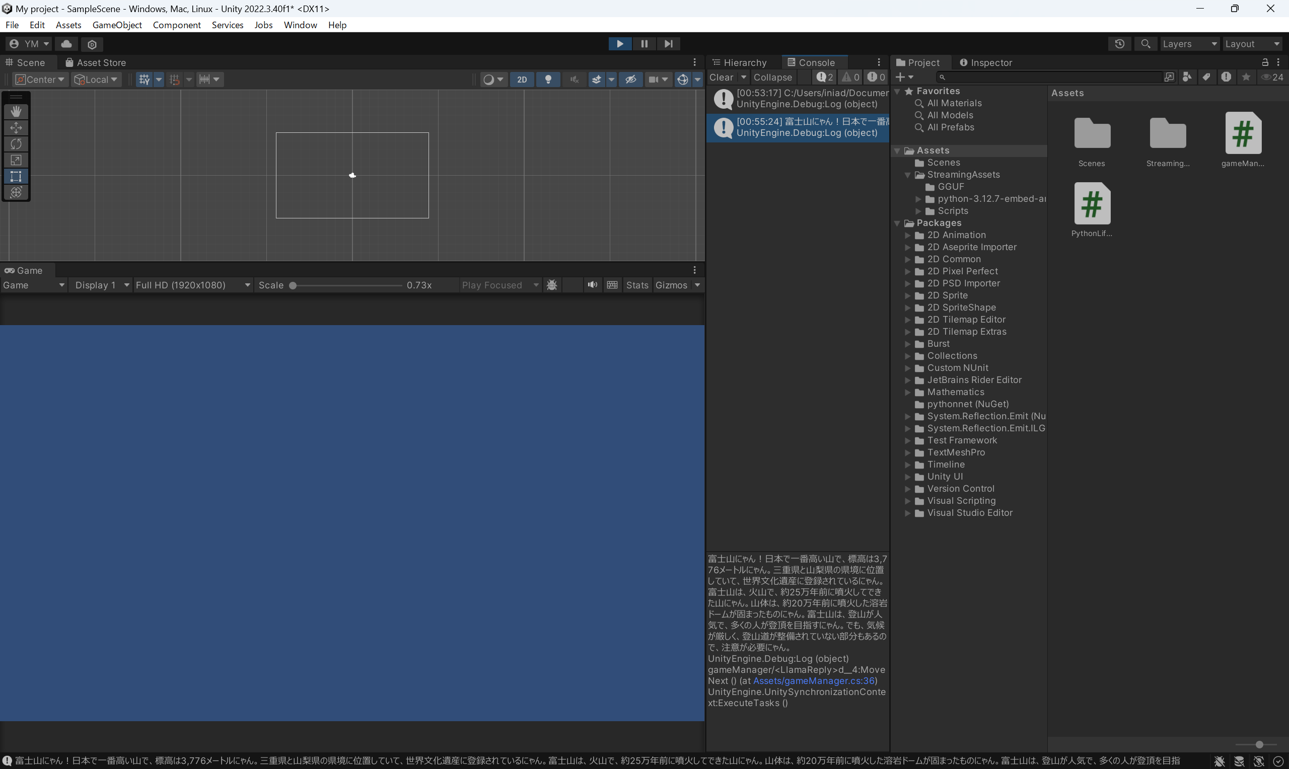 ローカルLLMをUnityに実装してみた #生成AI - Qiita