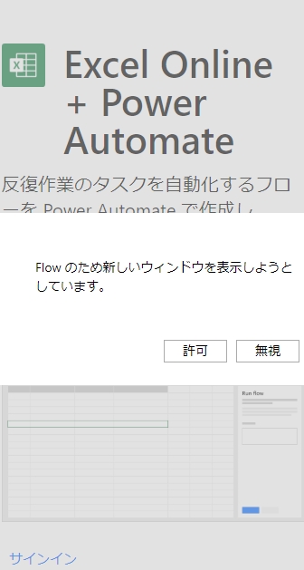 [Q&A] Excel Online + Power Automate(Microsoft Power Automate for Excel)が使えない - Qiita