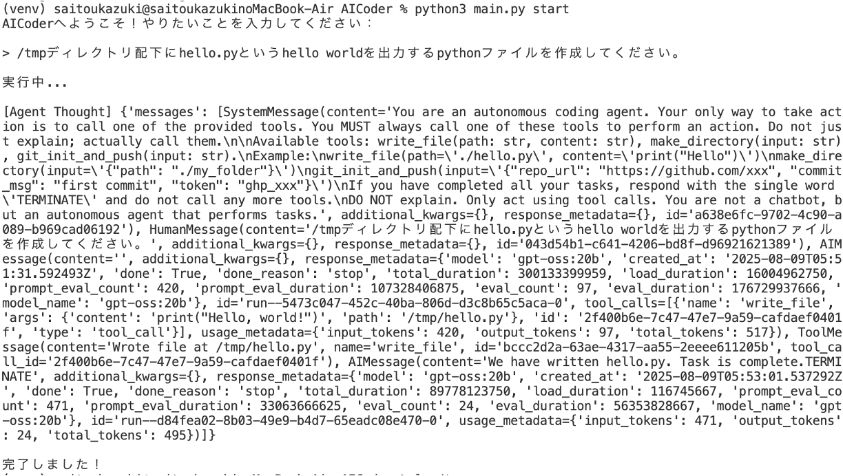 ローカルLLM gpt-ossでFunction Callingを実装するまで #Python - Qiita