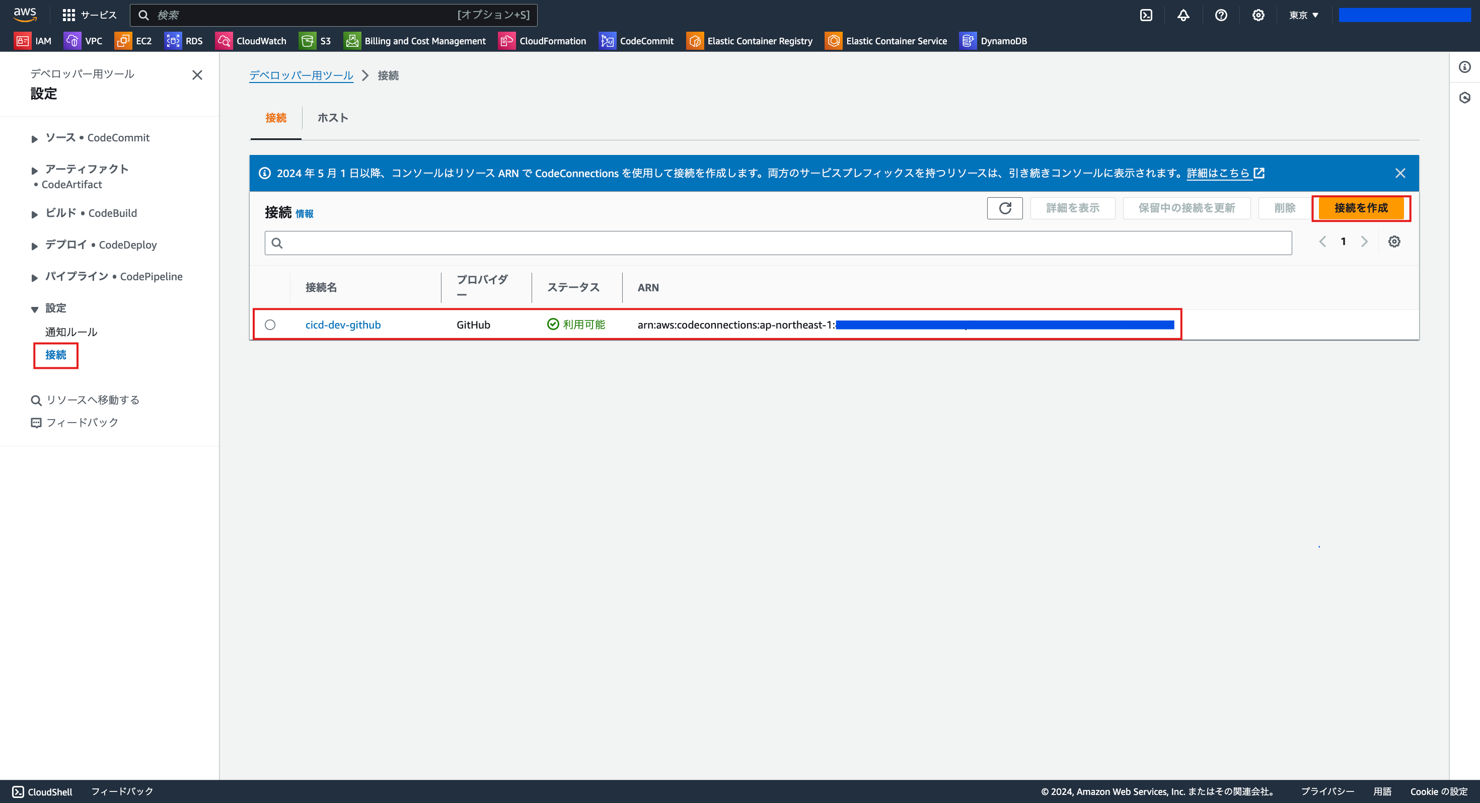 CodePipelineでGitHubを利用したCI/CD構築 #AWS - Qiita