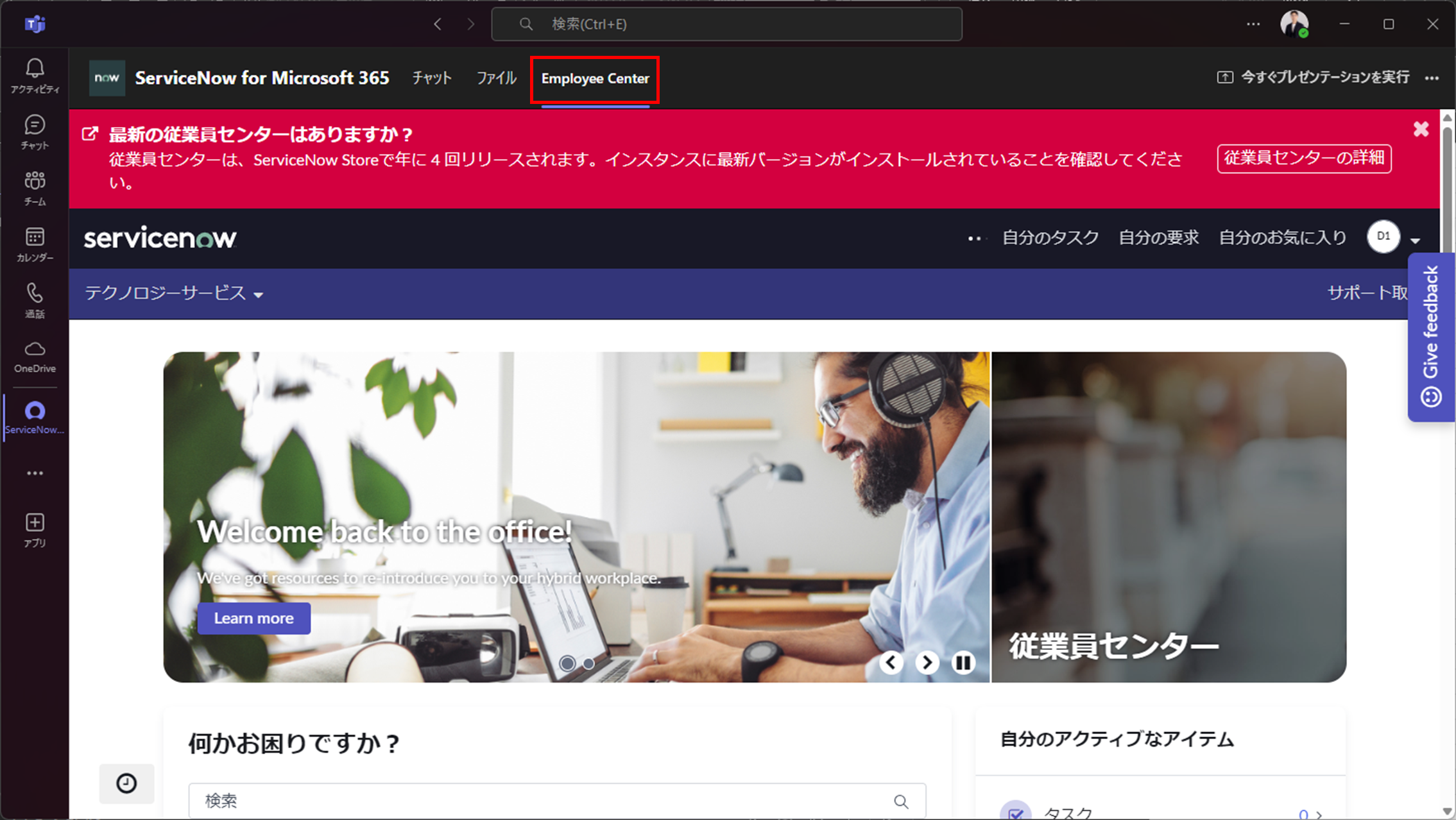 ServiceNow for Microsoft Teamsの連携方法について #1 #MicrosoftTeams - Qiita